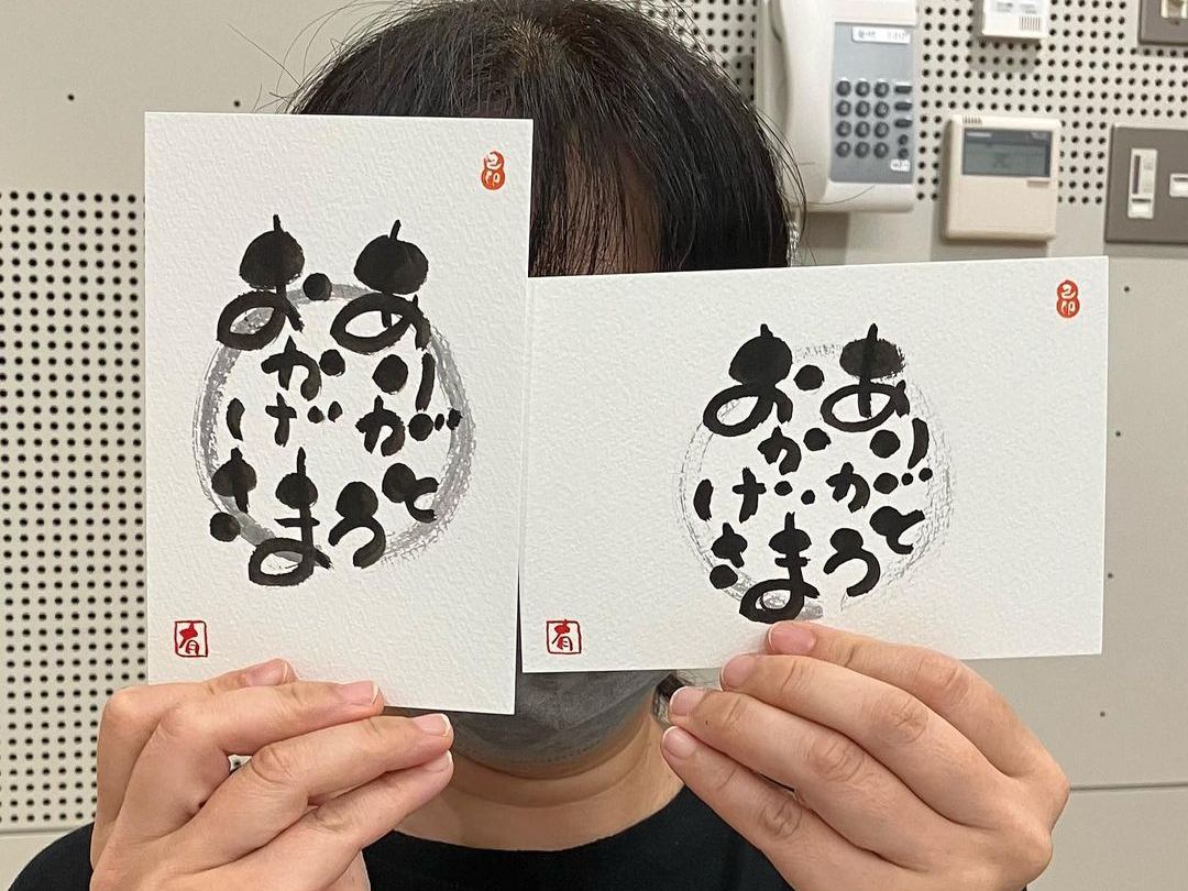 【堺東駅 徒歩8分】己書の初回体験！筆ペンで味のある字を自由に描いてみよう♪＜毎月第2日曜日開催＞/己書マナ道場 堺東幸座 - じゃらん遊び体験